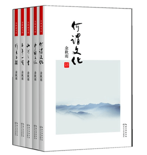 余秋雨（精致便携版）（套装全5册）