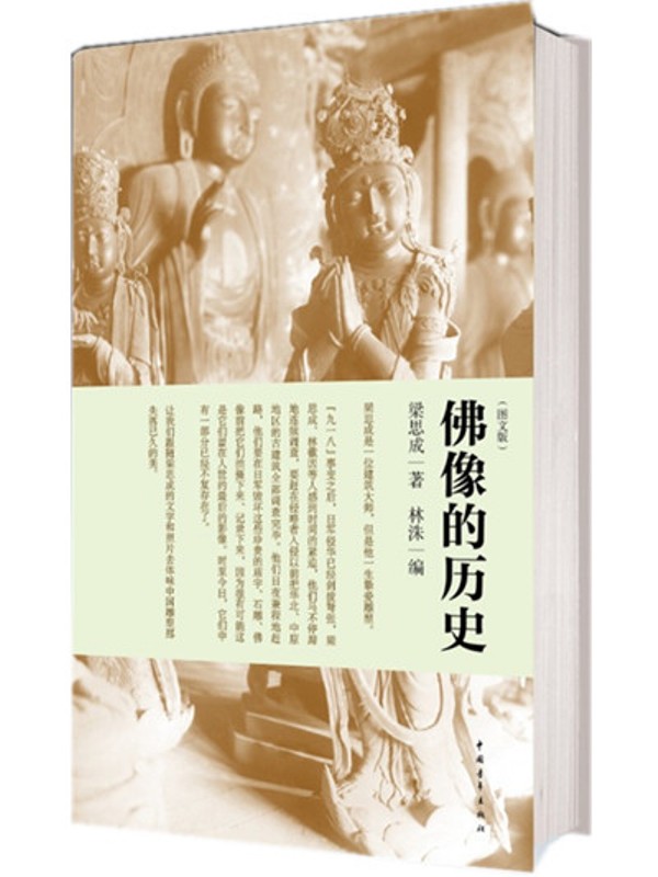 佛像的历史 佛像的历史图文版