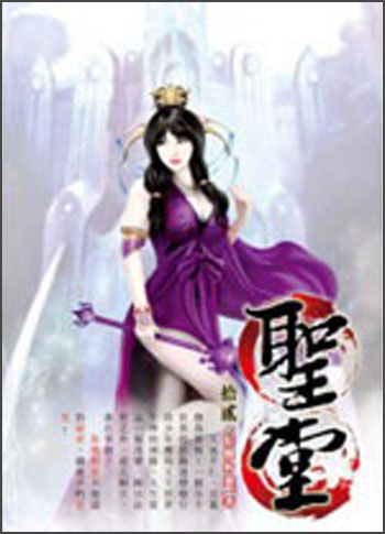 聖堂12：神格之謎