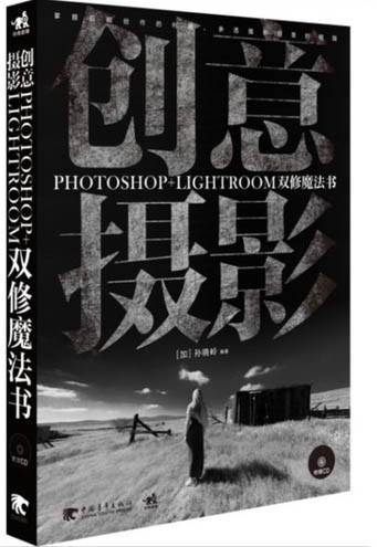 创意摄影  中国青年 9787515313979