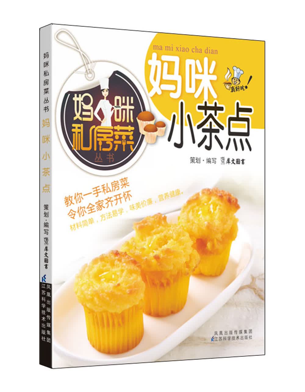 妈咪小茶点
