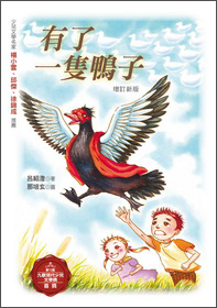 有了一隻鴨子