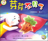 芽芽不見了