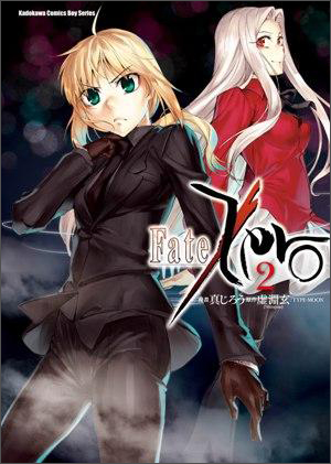 Fate/Zero 02