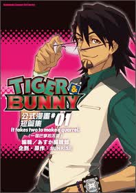 TIGER&BUNNY 01：It takes two to make a quarrel（漫畫）