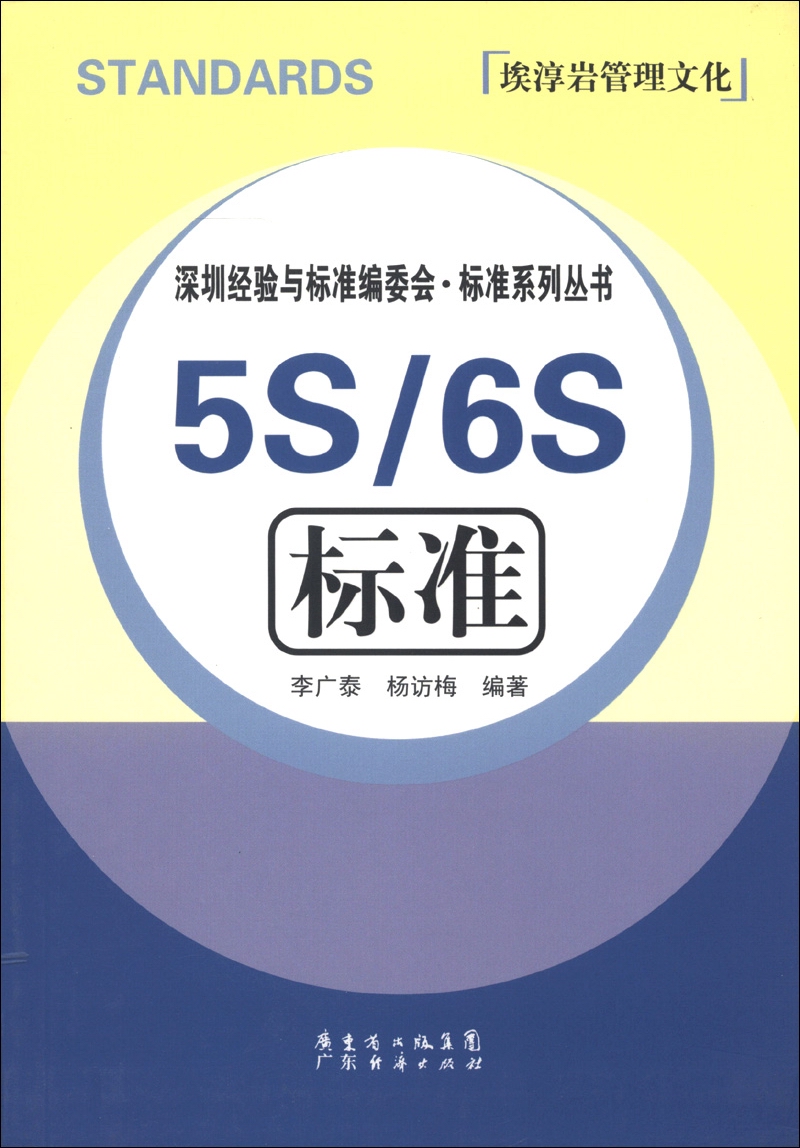 包邮5S/6S标准（涿州书库灾后重建 感谢支持）