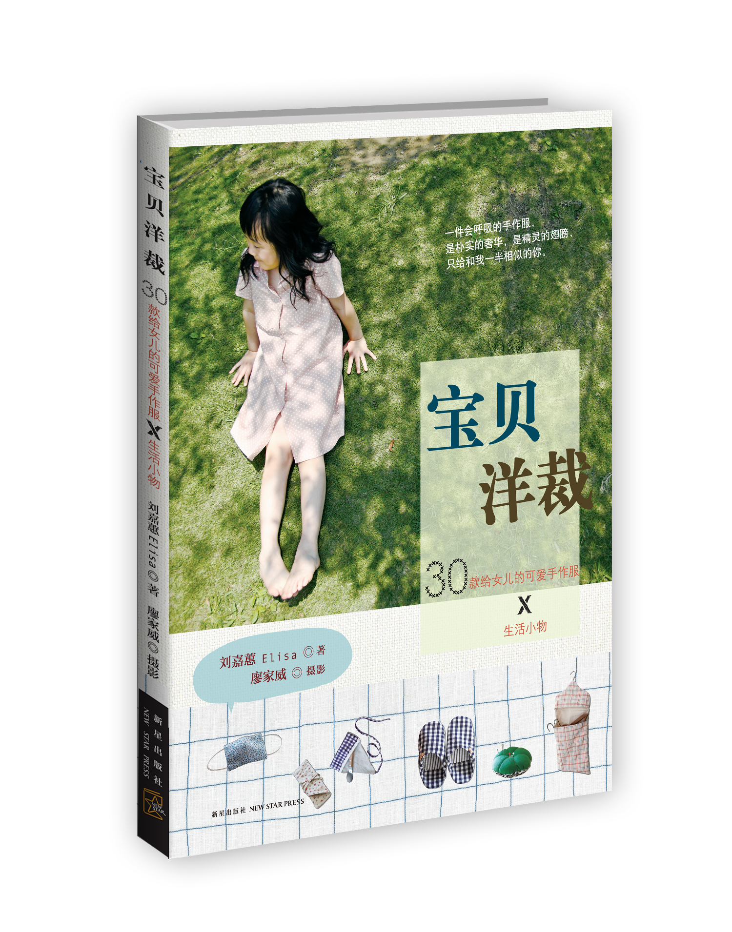 宝贝洋裁