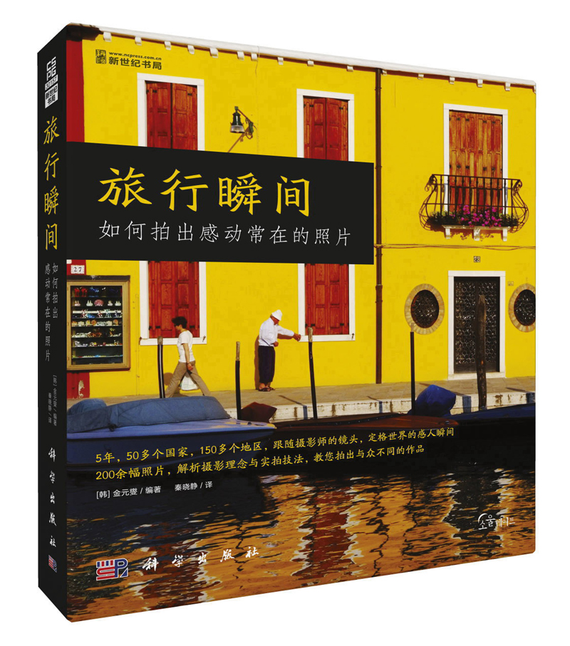 旅行瞬间：如何拍出感动常在的照片
