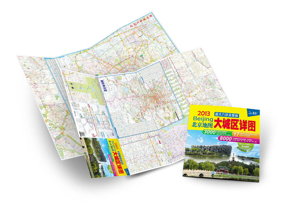 2013北京地图·大城区详图（超大六环完整版）