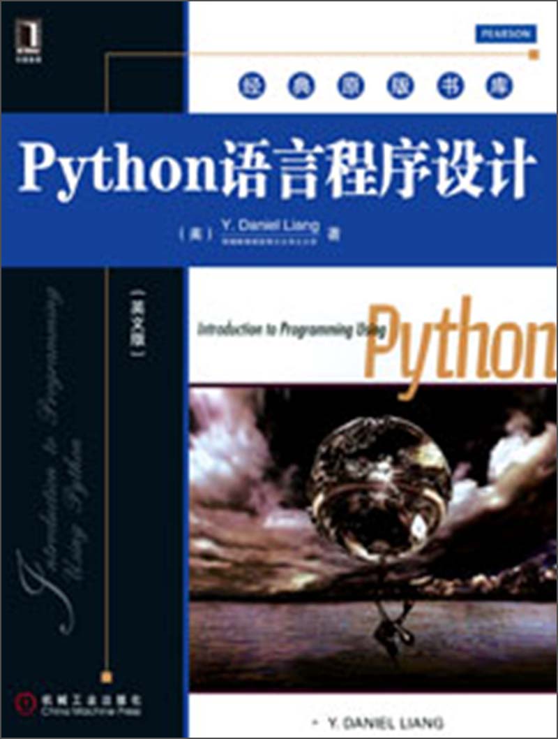 经典原版书库：Python语言程序设计（英文版）