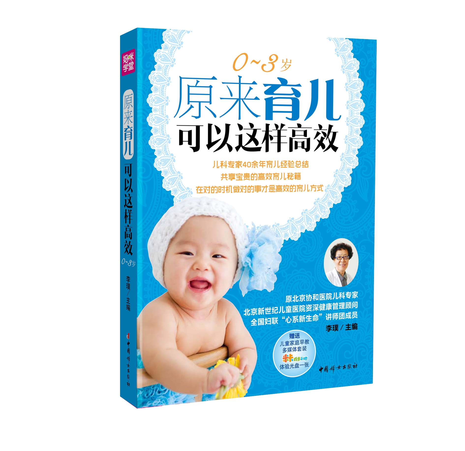 原来育儿可以这样高效