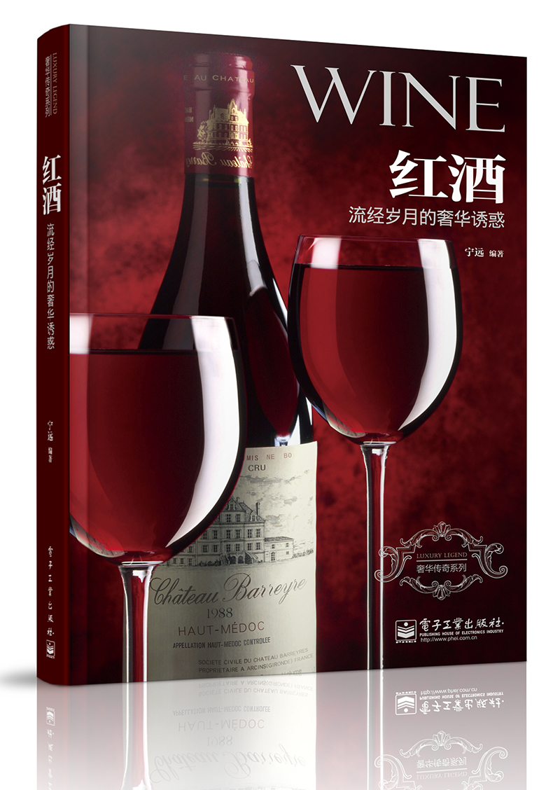 奢华传奇系列·红酒：流经岁月的奢华诱惑