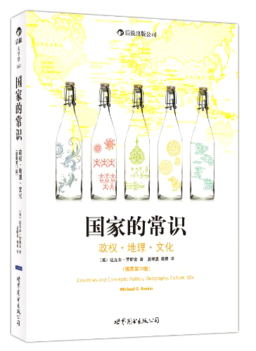 大学堂丛书049:国家的常识：政权·地理·文化