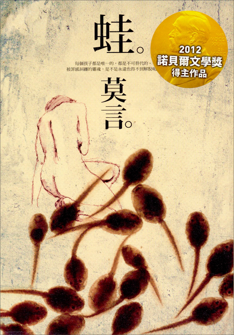 蛙