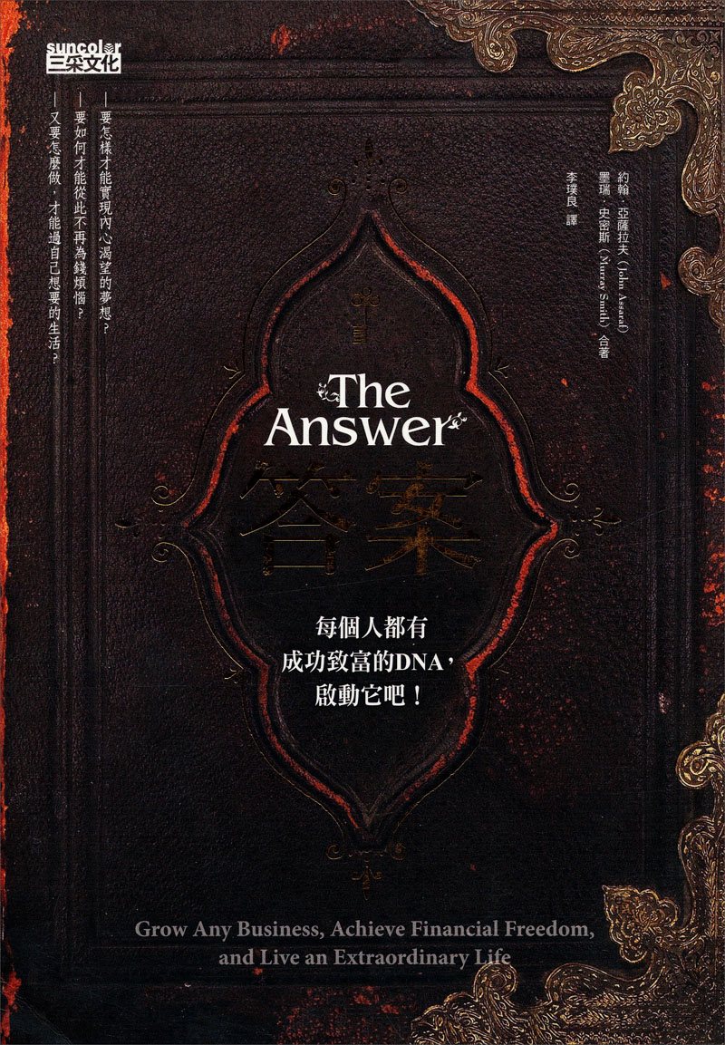 答案