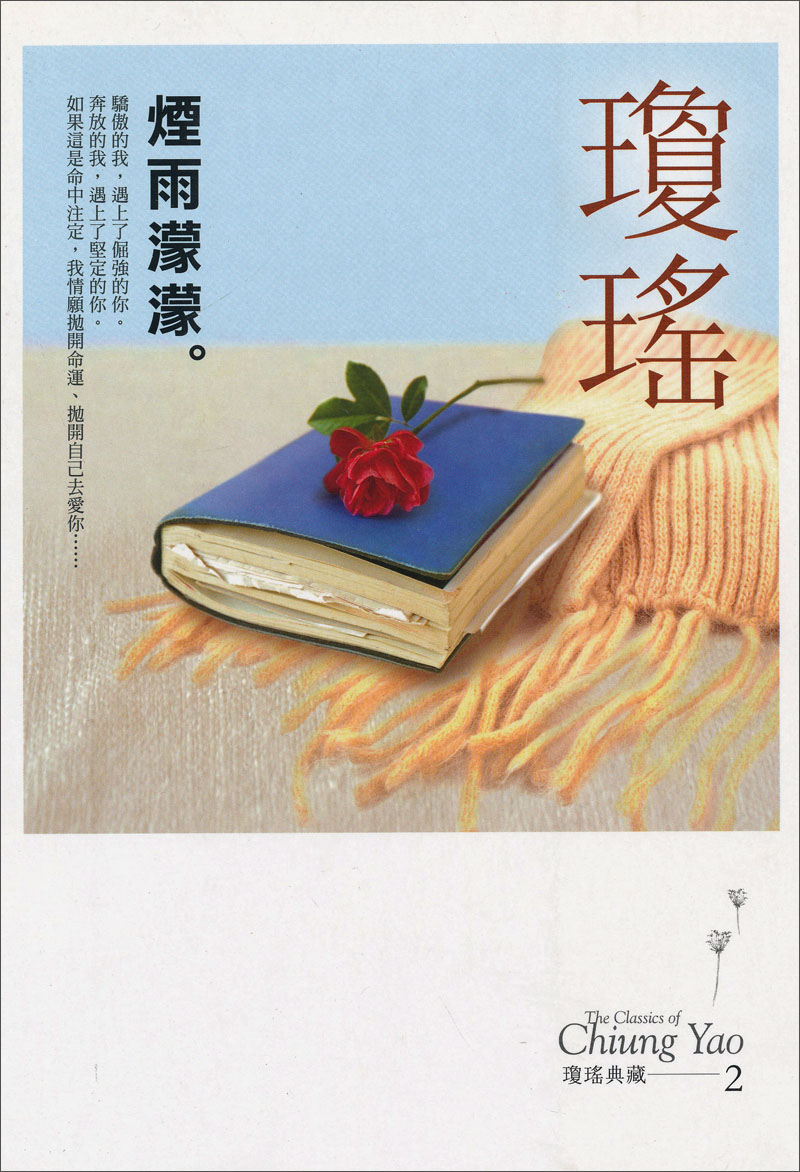 煙雨濛濛
