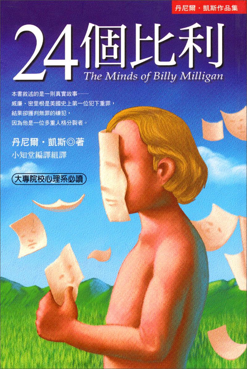 24個比利