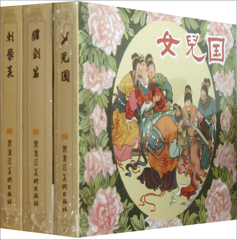 风草集(1宗静风宗静草连环画专辑第1辑共6册)(精)：老版本连环画珍藏系列