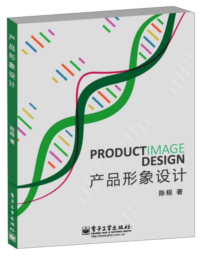 产品形象设计