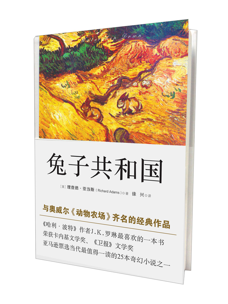兔子共和国