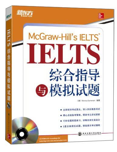 新东方：IELTS综合指导与模拟试题（附光盘）