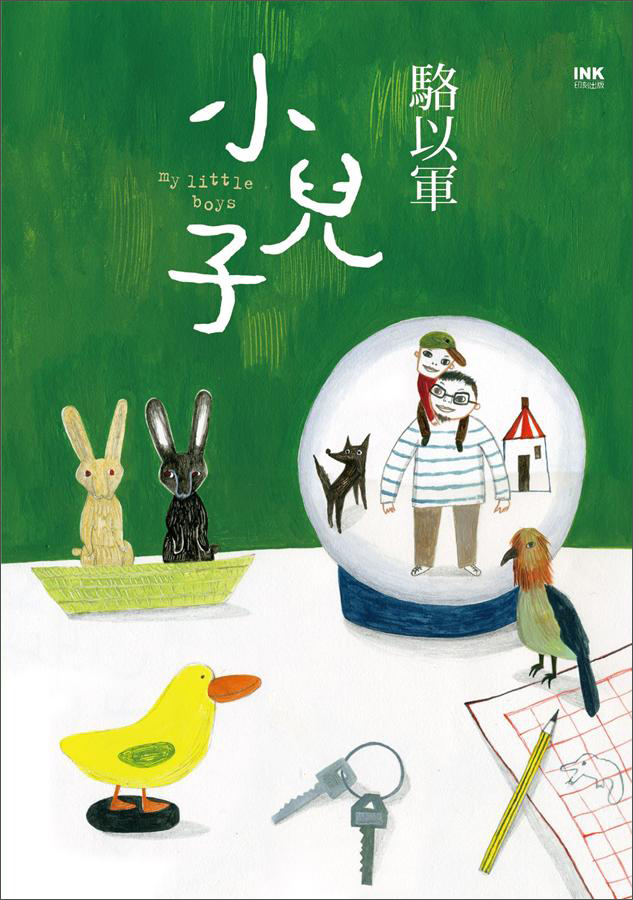 小兒子