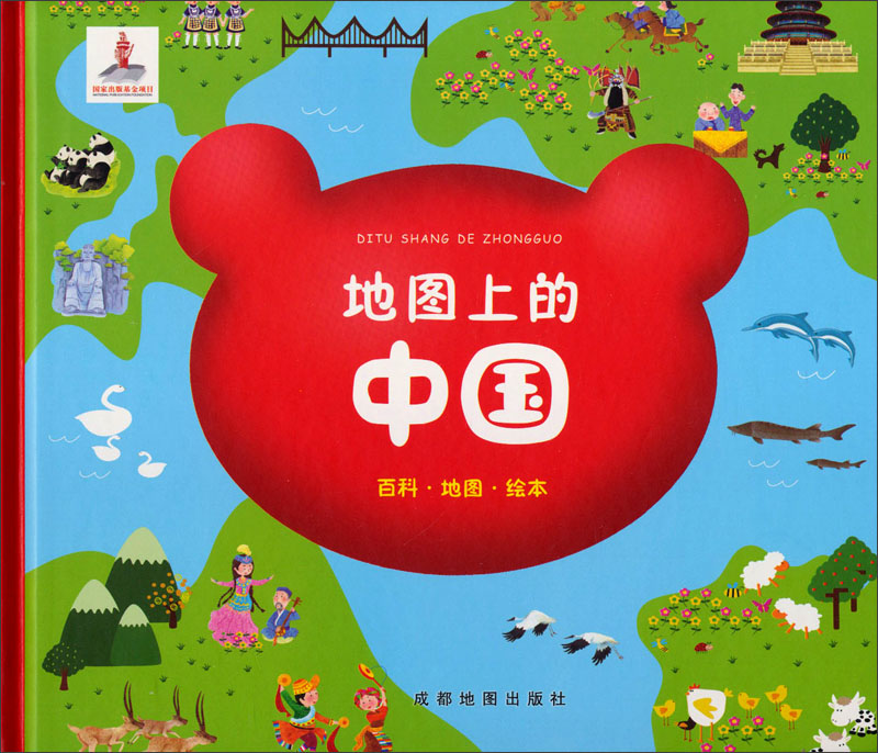 地图上的中国