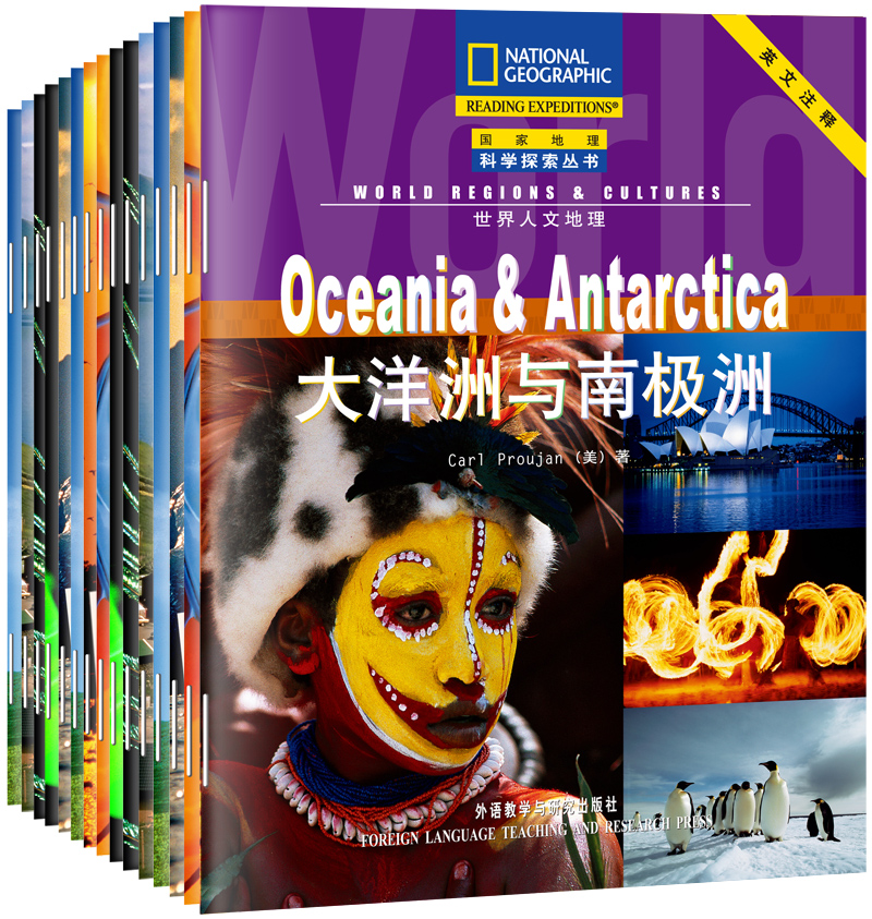 国家地理科学探索:世界人文地理与科普读物精选（套装共15册）