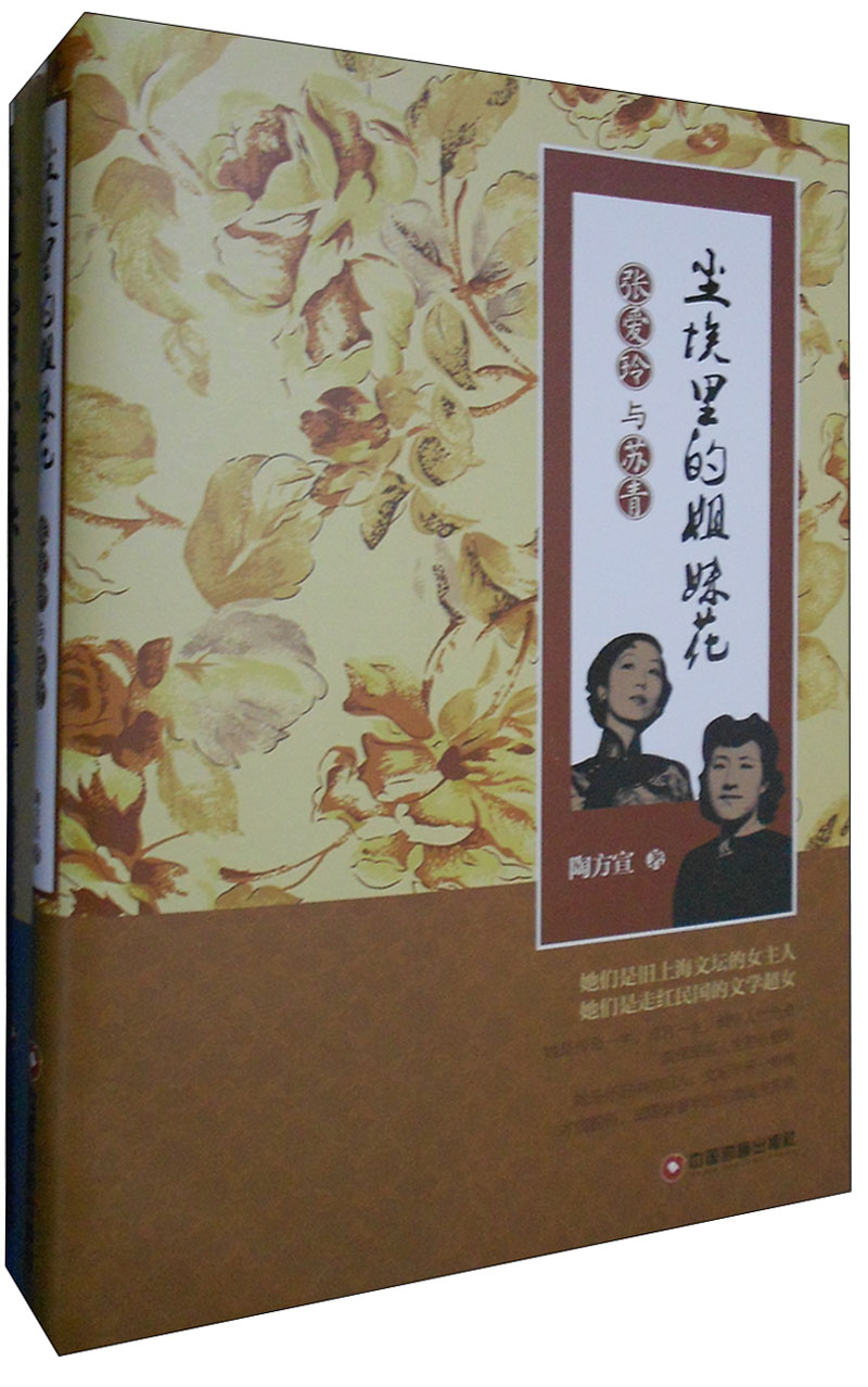小才女大先生精品（套装共2册）