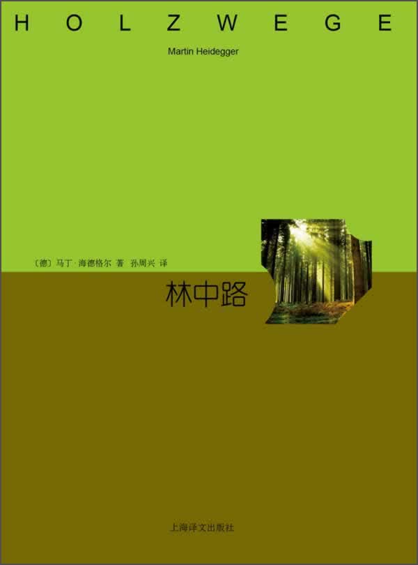 林中路（睿文馆）