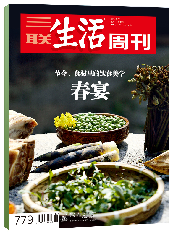 三联生活周刊2014年第13期