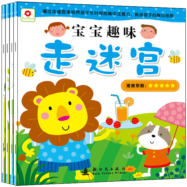 邦臣小红花·宝宝趣味走迷宫（套装全4册）