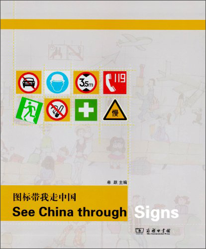 图标带我走中国 22-8~9787100105217
