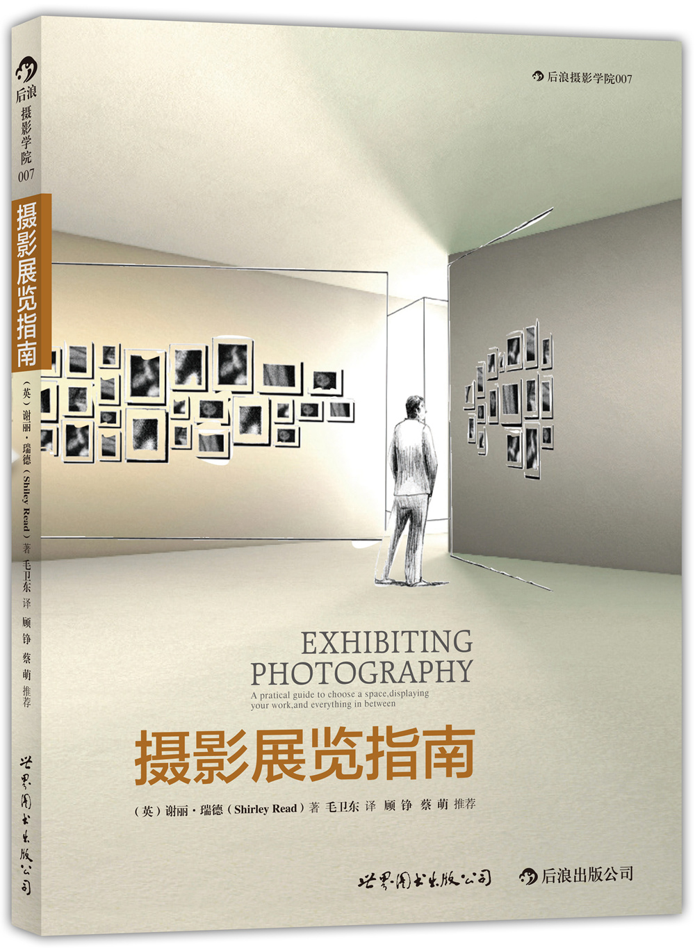 摄影展览指南
