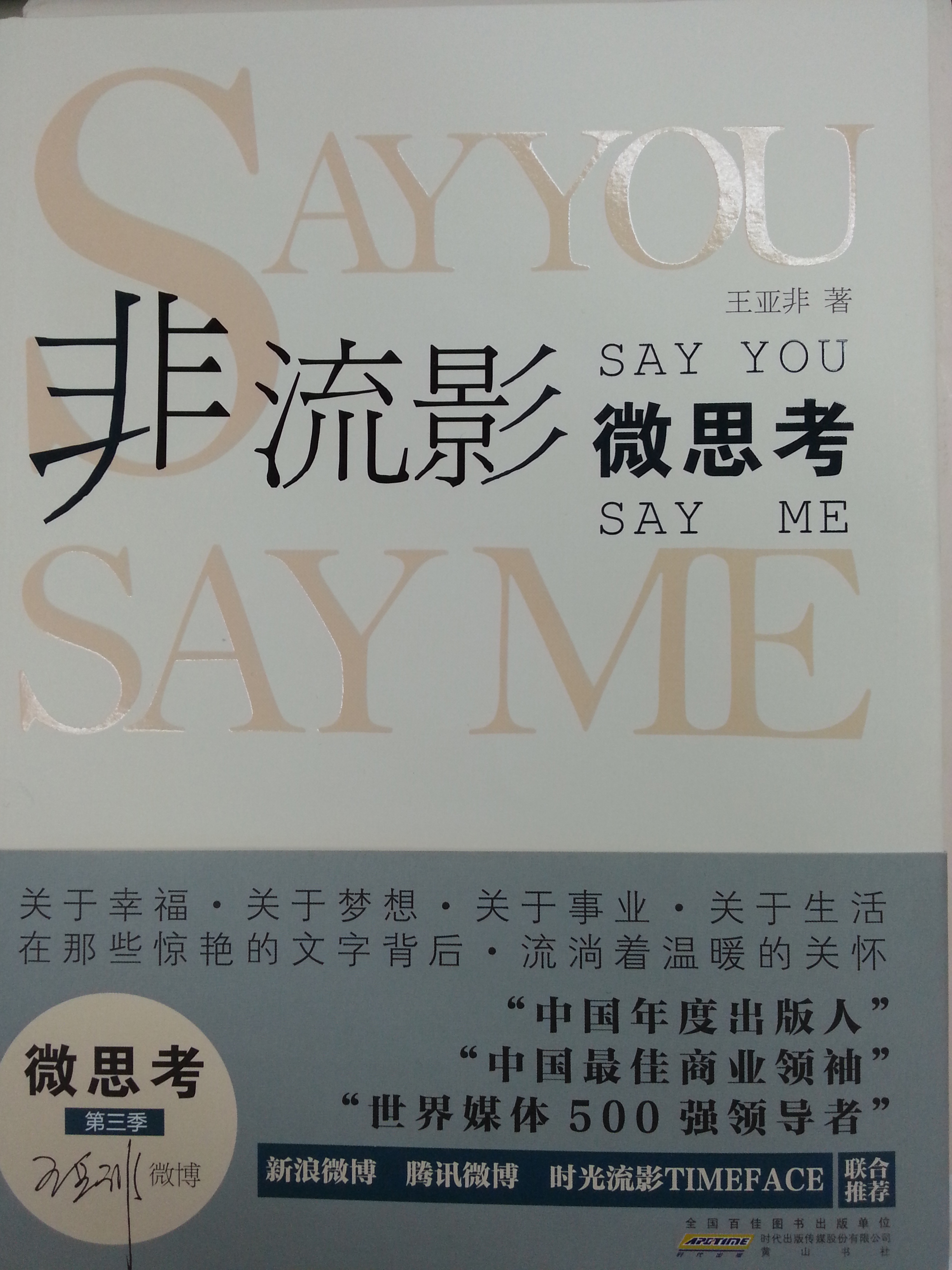 非流影 微思考