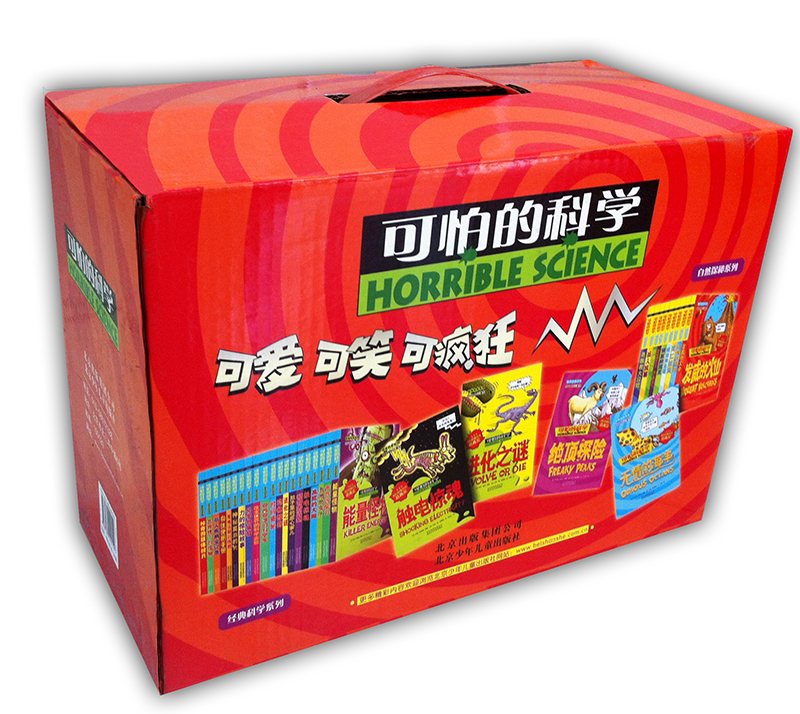 可怕的科学（套装共30册）