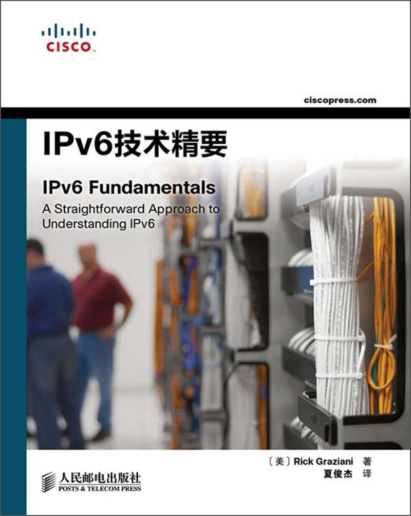 IPv6技术精要(异步图书出品)