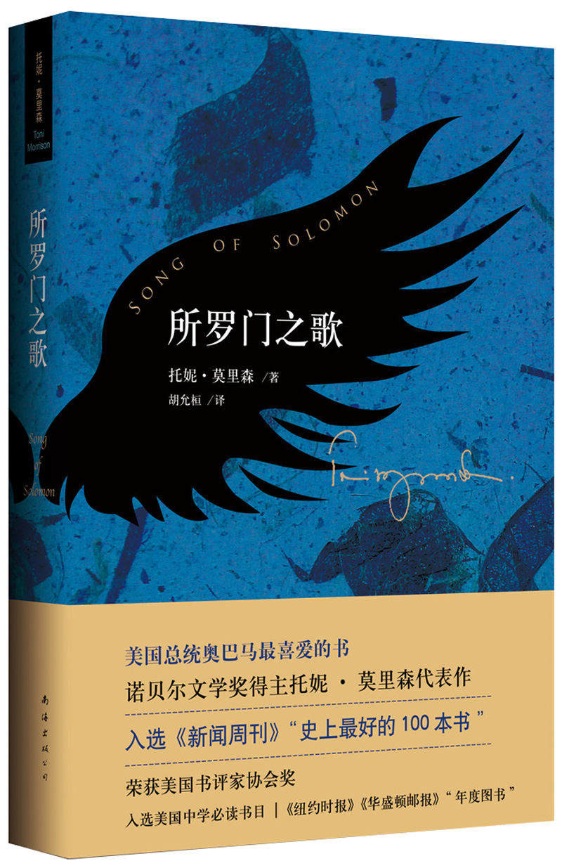 所罗门之歌（2013年版）