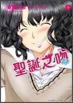 聖誕之吻 precious diary 04