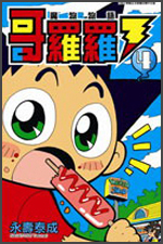哥羅羅魔物物語04