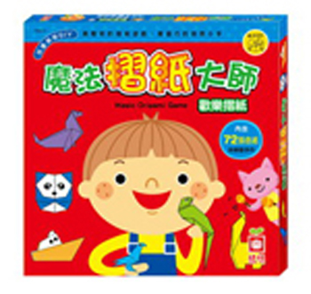 魔法折紙大師：歡樂折紙（盒裝）（1書+72張色紙）