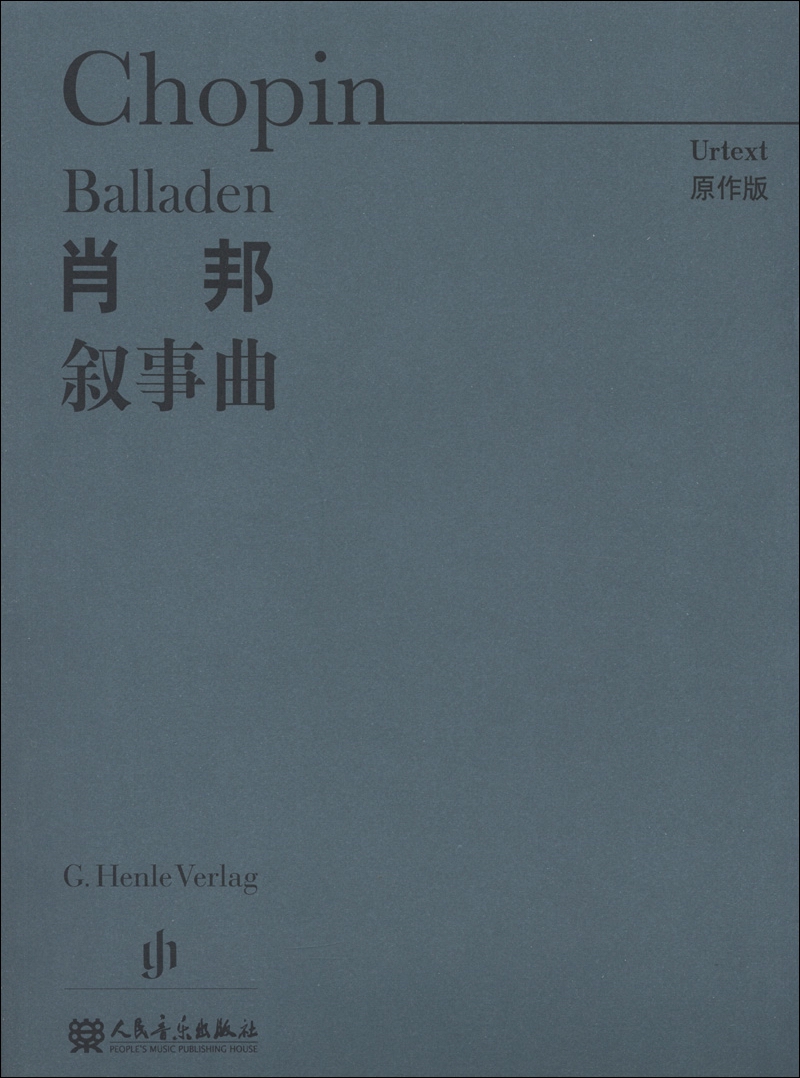 肖邦叙事曲（原作版）