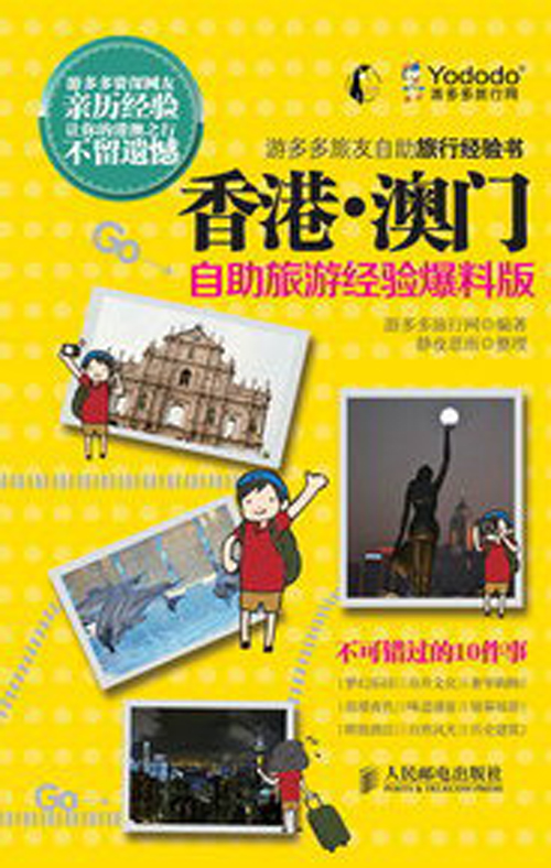 香港·澳门（摄影客出品）