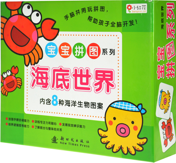 邦臣小红花·宝宝拼图：海底世界