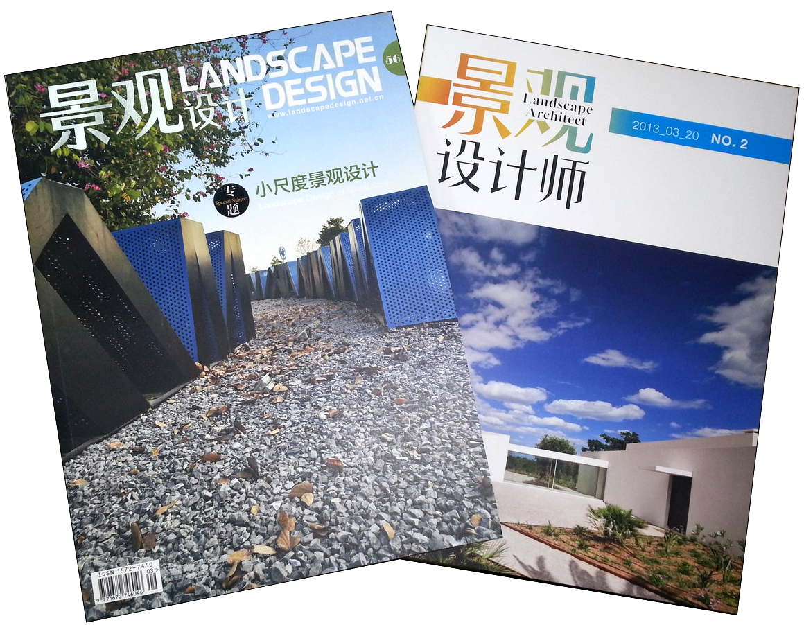 景观设计师（2013年3月20日·NO.2·总第56期）