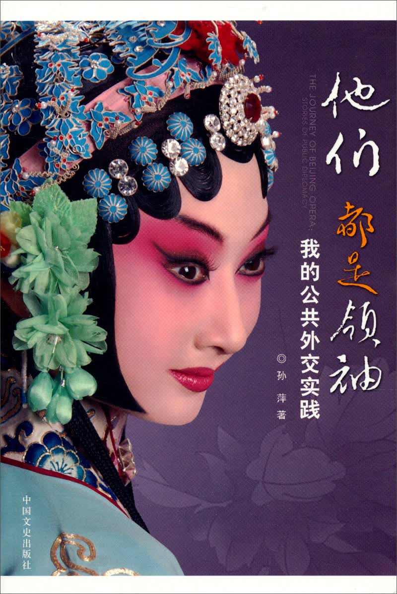 他们都是领袖