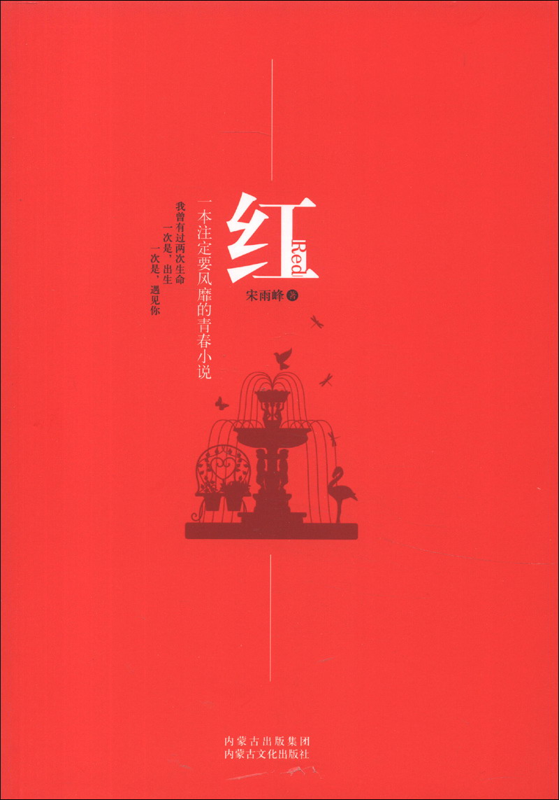 红