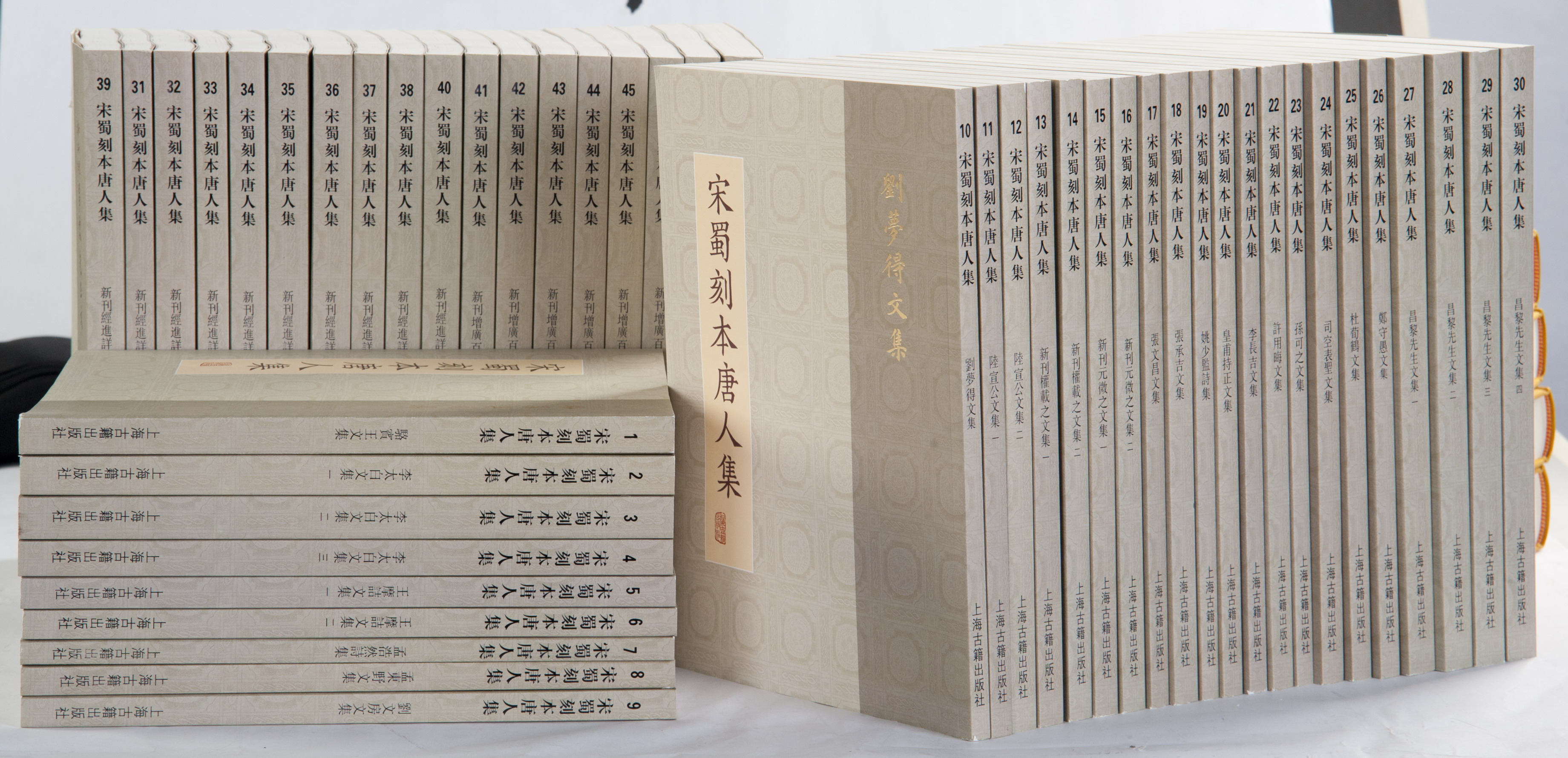 宋蜀刻本唐人集选刊（套装全48册）