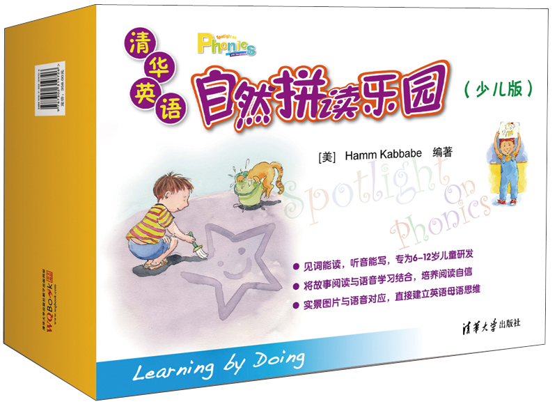 清华英语自然拼读乐园（少儿版）（套装共18册）