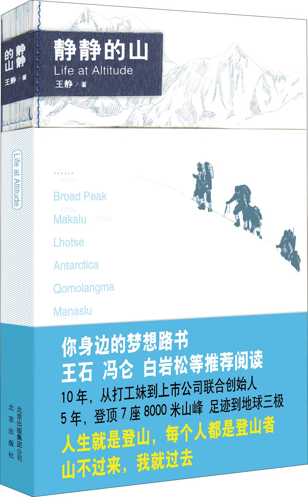 静静的山